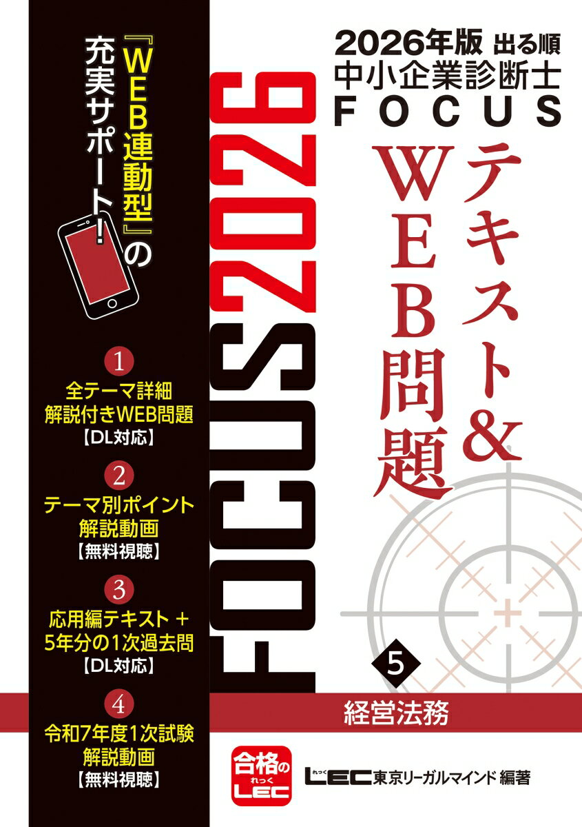 ◆◆◆非常にきれいな状態です。中古商品のため使用感等ある場合がございますが、品質には十分注意して発送いたします。 【毎日発送】 商品状態 著者名 東京リーガルマインドLEC総合研究所中小 出版社名 東京リ−ガルマインド 発売日 2025年0...