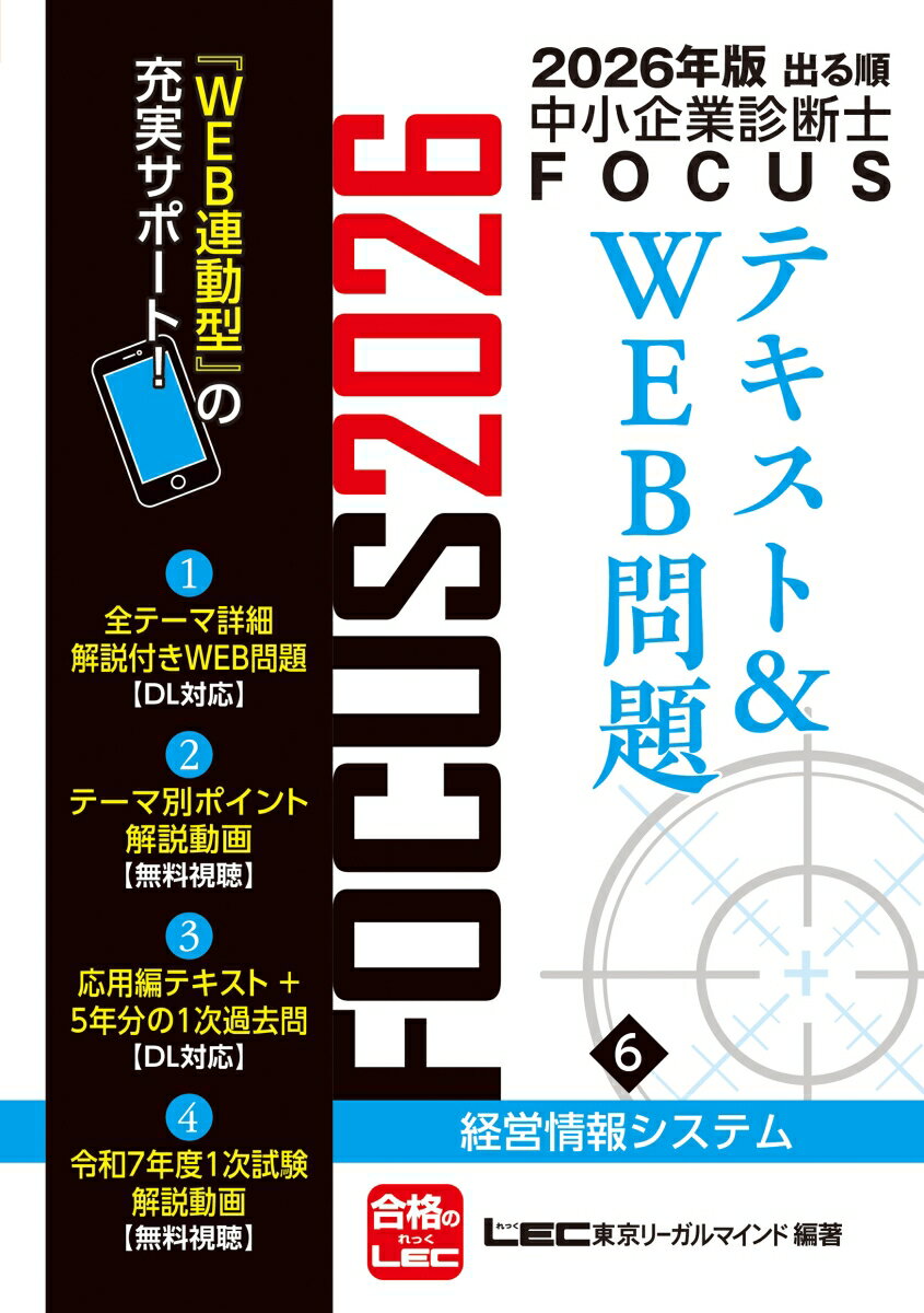 ◆◆◆非常にきれいな状態です。中古商品のため使用感等ある場合がございますが、品質には十分注意して発送いたします。 【毎日発送】 商品状態 著者名 東京リーガルマインドLEC総合研究所中小 出版社名 東京リ−ガルマインド 発売日 2025年0...