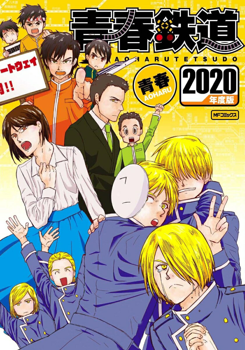 ◆◆◆おおむね良好な状態です。中古商品のため使用感等ある場合がございますが、品質には十分注意して発送いたします。 【毎日発送】 商品状態 著者名 青春 出版社名 KADOKAWA 発売日 2019年10月26日 ISBN 978404064...