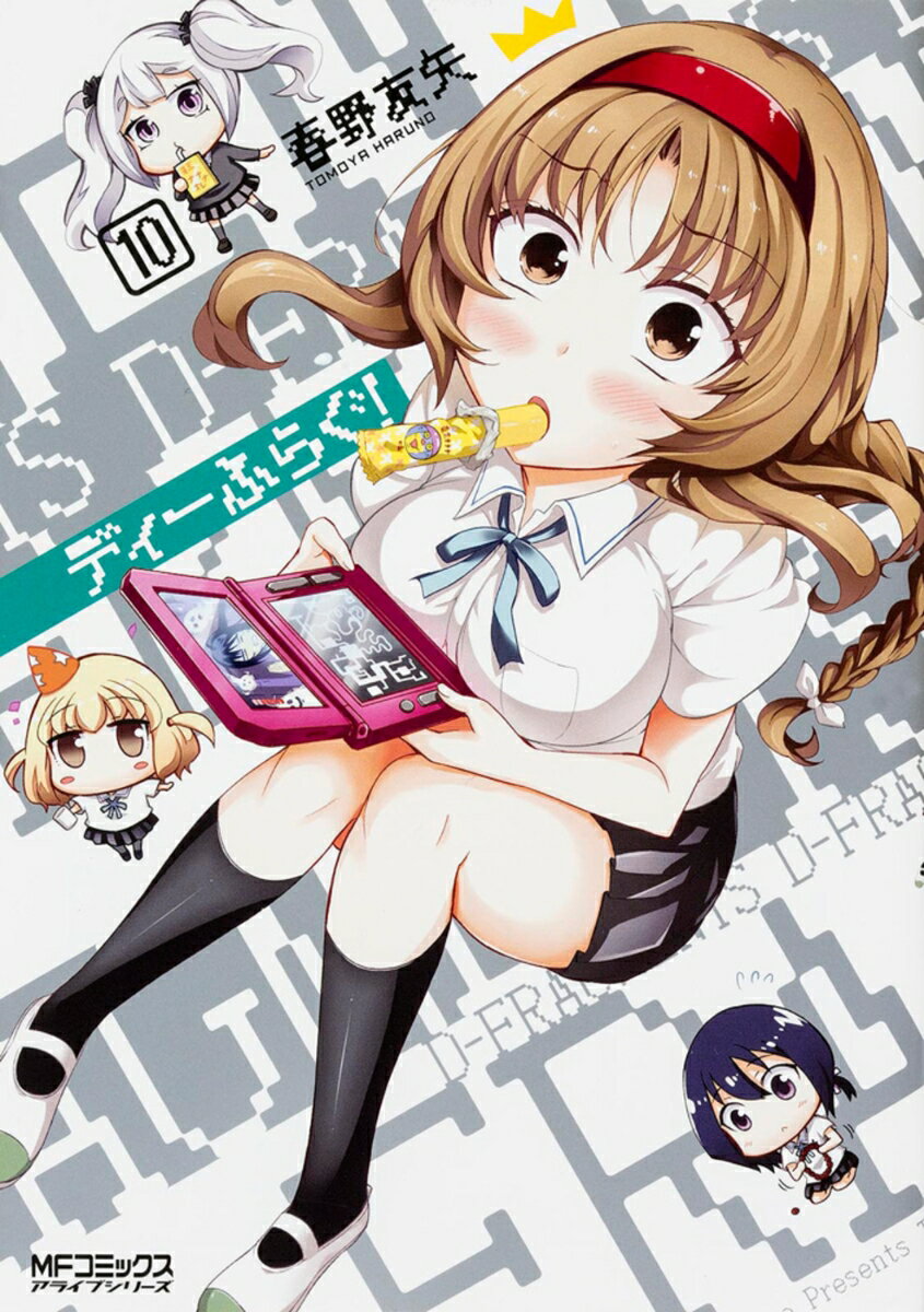 ◆◆◆非常にきれいな状態です。中古商品のため使用感等ある場合がございますが、品質には十分注意して発送いたします。 【毎日発送】 商品状態 著者名 春野友矢 出版社名 KADOKAWA 発売日 2015年09月19日 ISBN 9784040...