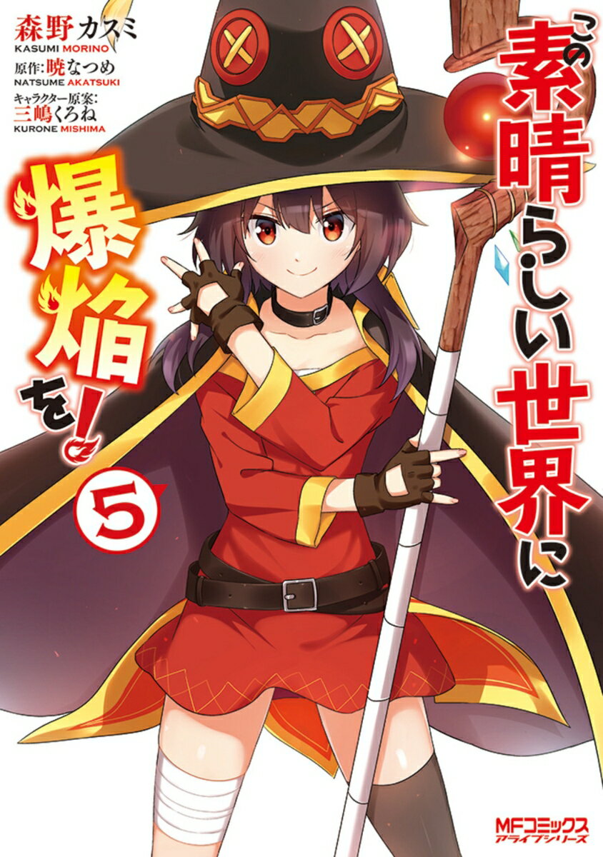 ◆◆◆おおむね良好な状態です。中古商品のため使用感等ある場合がございますが、品質には十分注意して発送いたします。 【毎日発送】 商品状態 著者名 森野カスミ、暁なつめ 出版社名 KADOKAWA 発売日 2018年01月23日 ISBN 9...