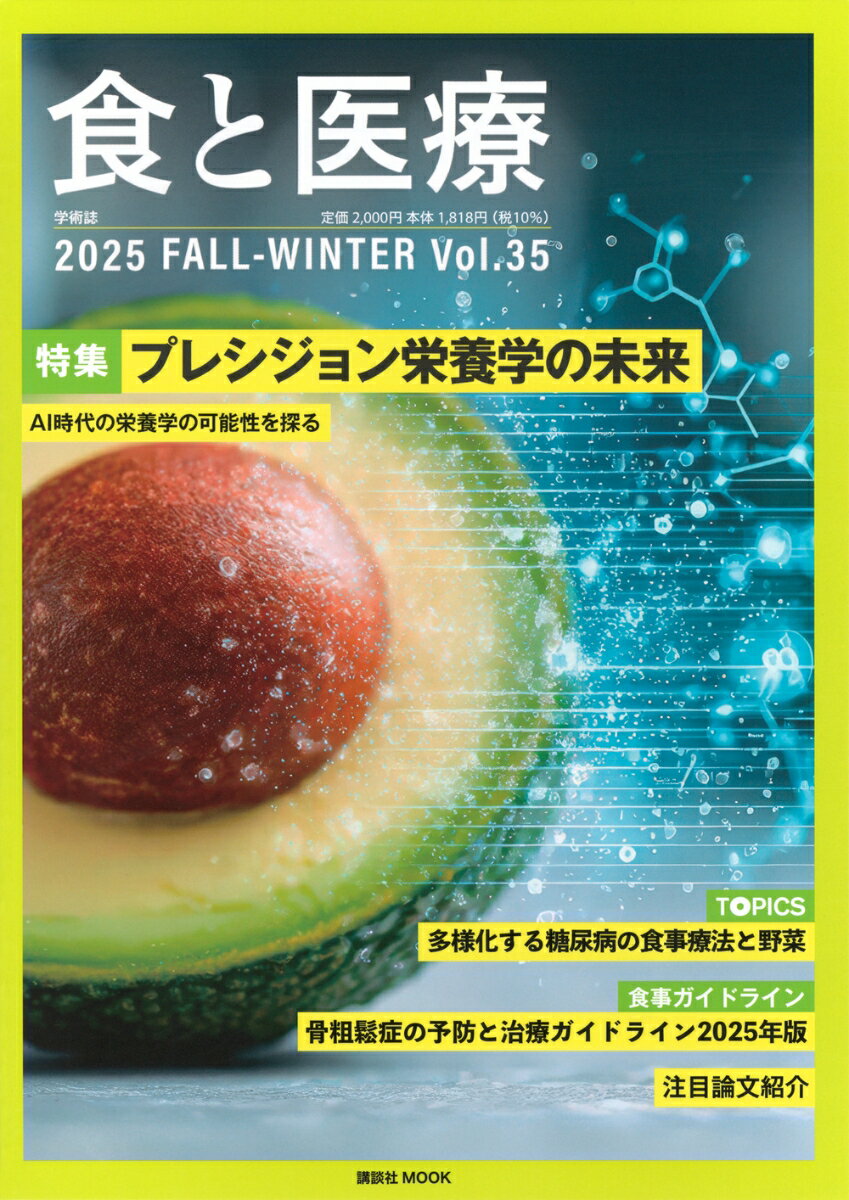◆◆◆おおむね良好な状態です。中古商品のため使用感等ある場合がございますが、品質には十分注意して発送いたします。 【毎日発送】 商品状態 著者名 編集:講談社エディトリアル 出版社名 講談社 発売日 2025-10-30 ISBN 9784...