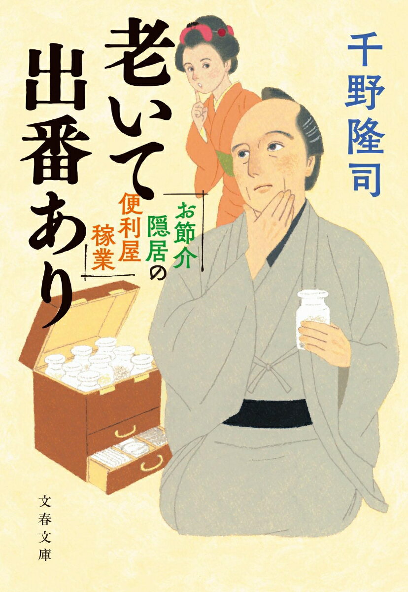 ◆◆◆非常にきれいな状態です。中古商品のため使用感等ある場合がございますが、品質には十分注意して発送いたします。 【毎日発送】 商品状態 著者名 千野隆司 出版社名 文藝春秋 発売日 2025年11月10日 ISBN 9784167924393