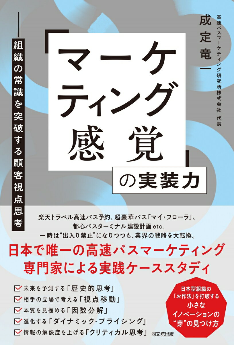 ◆◆◆非常にきれいな状態です。中古商品のため使用感等ある場合がございますが、品質には十分注意して発送いたします。 【毎日発送】 商品状態 著者名 成定竜一 出版社名 同文舘出版 発売日 2025-08-08 ISBN 9784495541866