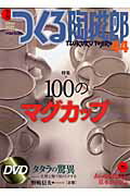 ◆◆◆全体的に日焼けがあります。中古ですので多少の使用感がありますが、品質には十分に注意して販売しております。迅速・丁寧な発送を心がけております。【毎日発送】 商品状態 著者名 出版社名 双葉社 発売日 2008年08月 ISBN 9784...
