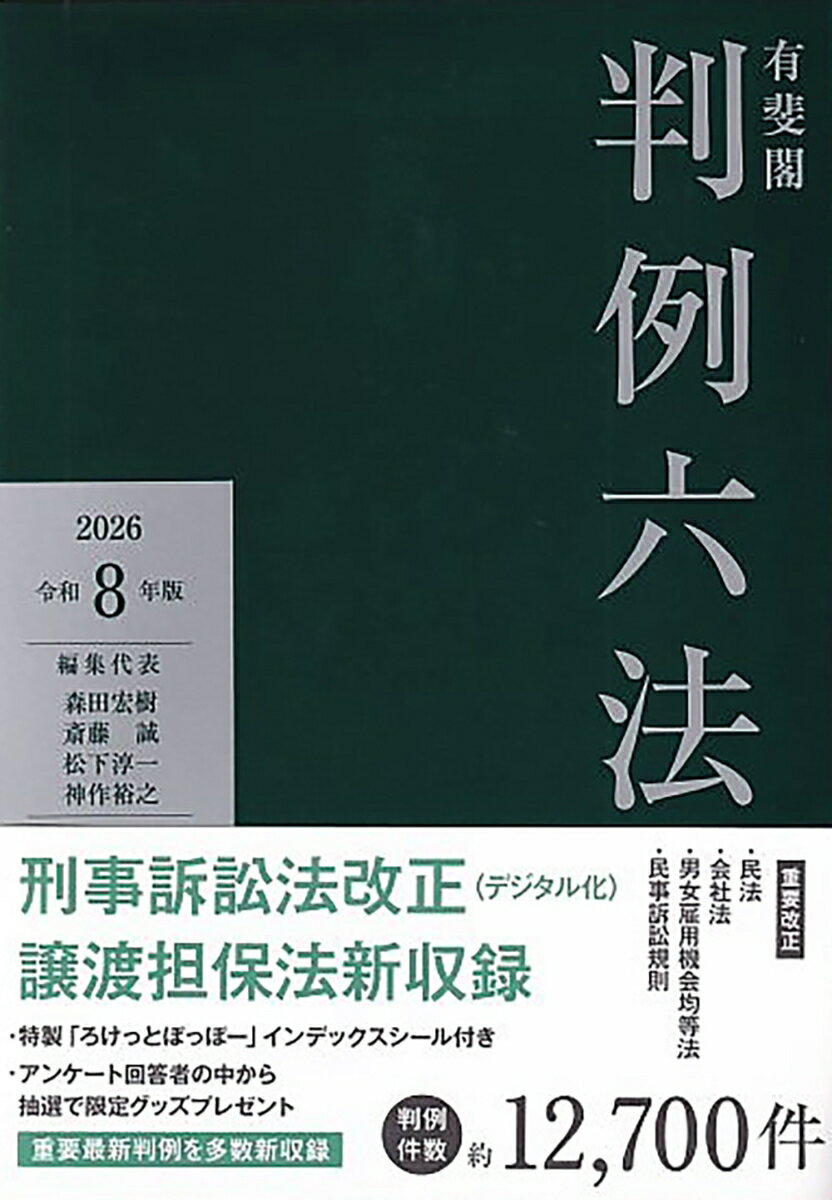 ◆◆◆箱に傷み、破れがあります。中古ですので多少の使用感がありますが、品質には十分に注意して販売しております。迅速・丁寧な発送を心がけております。【毎日発送】 商品状態 著者名 森田宏樹、斎藤誠（行政法学） 出版社名 有斐閣 発売日 202...