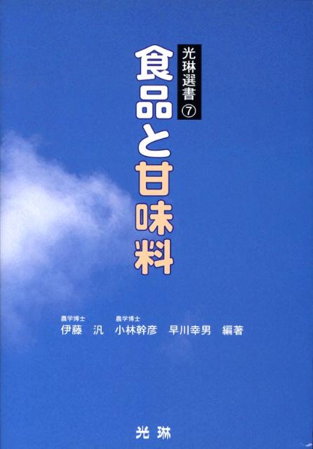 ◆◆◆全体的に汚れ、傷みがあります。歪みがあります。中古ですので多少の使用感がありますが、品質には十分に注意して販売しております。迅速・丁寧な発送を心がけております。【毎日発送】 商品状態 著者名 伊藤汎、小林幹彦 出版社名 光琳 発売日 ...
