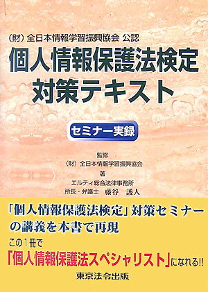 ◆◆◆おおむね良好な状態です。中古商品のため使用感等ある場合がございますが、品質には十分注意して発送いたします。 【毎日発送】 商品状態 著者名 藤谷護人 出版社名 東京法令出版 発売日 2007年09月 ISBN 9784809031229