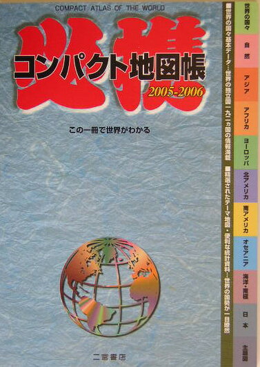◆◆◆おおむね良好な状態です。中古商品のため使用感等ある場合がございますが、品質には十分注意して発送いたします。 【毎日発送】 商品状態 著者名 二宮書店 出版社名 二宮書店 発売日 2005年01月 ISBN 9784817602299