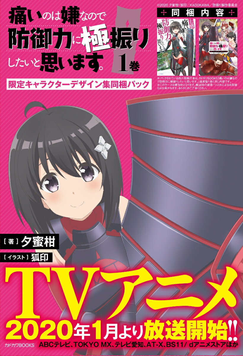 ◆◆◆おおむね良好な状態です。中古商品のため使用感等ある場合がございますが、品質には十分注意して発送いたします。 【毎日発送】 商品状態 著者名 夕蜜柑、狐印 出版社名 KADOKAWA 発売日 2019年12月20日 ISBN 97840...