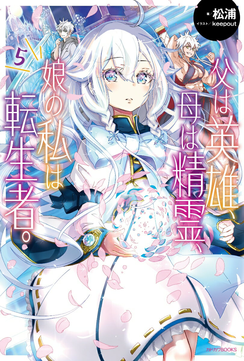 ◆◆◆おおむね良好な状態です。中古商品のため使用感等ある場合がございますが、品質には十分注意して発送いたします。 【毎日発送】 商品状態 著者名 松浦、keepout 出版社名 KADOKAWA 発売日 2020年05月10日 ISBN 9...