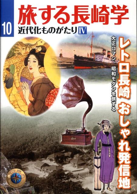 ◆◆◆おおむね良好な状態です。中古商品のため使用感等ある場合がございますが、品質には十分注意して発送いたします。 【毎日発送】 商品状態 著者名 長崎文献社 出版社名 長崎文献社 発売日 2008年08月 ISBN 9784888511209