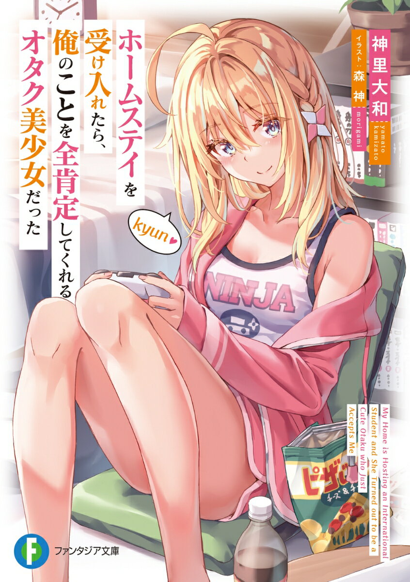 ◆◆◆非常にきれいな状態です。中古商品のため使用感等ある場合がございますが、品質には十分注意して発送いたします。 【毎日発送】 商品状態 著者名 神里大和、森神 出版社名 KADOKAWA 発売日 2022年07月20日 ISBN 9784...