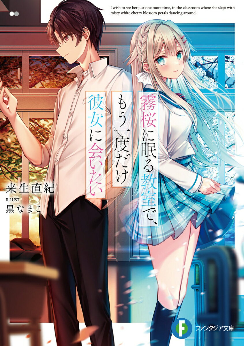 ◆◆◆非常にきれいな状態です。中古商品のため使用感等ある場合がございますが、品質には十分注意して発送いたします。 【毎日発送】 商品状態 著者名 来生直紀、黒なまこ 出版社名 KADOKAWA 発売日 2023年05月20日 ISBN 97...