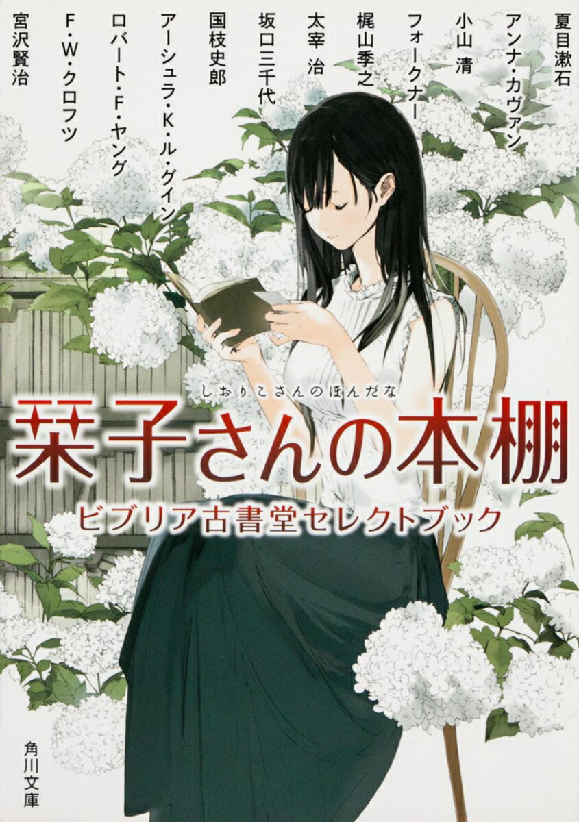 ◆◆◆おおむね良好な状態です。中古商品のため使用感等ある場合がございますが、品質には十分注意して発送いたします。 【毎日発送】 商品状態 著者名 夏目漱石、アンナ・カヴァン 出版社名 角川書店 発売日 2013年05月25日 ISBN 97...