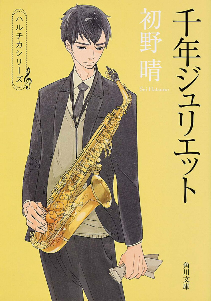 ◆◆◆おおむね良好な状態です。中古商品のため使用感等ある場合がございますが、品質には十分注意して発送いたします。 【毎日発送】 商品状態 著者名 初野晴 出版社名 KADOKAWA 発売日 2013年11月25日 ISBN 97840410...