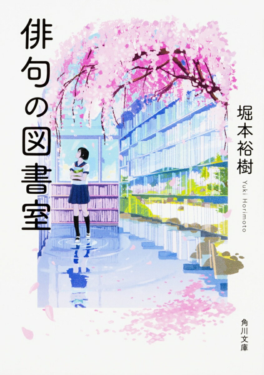 ◆◆◆非常にきれいな状態です。中古商品のため使用感等ある場合がございますが、品質には十分注意して発送いたします。 【毎日発送】 商品状態 著者名 堀本裕樹 出版社名 KADOKAWA 発売日 2017年04月25日 ISBN 9784041...