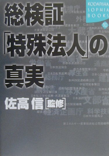 ◆◆◆非常にきれいな状態です。中古商品のため使用感等ある場合がございますが、品質には十分注意して発送いたします。 【毎日発送】 商品状態 著者名 出版社名 講談社 発売日 2000年04月 ISBN 9784062691079