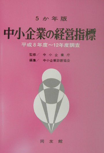 ◆◆◆リサイクル図書になります。除籍印、管理シール等があります。全体的に汚れ、日焼けがあります。書き込みがあります。中古ですので多少の使用感がありますが、品質には十分に注意して販売しております。迅速・丁寧な発送を心がけております。【毎日発送...
