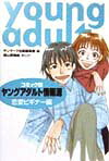 ◆◆◆おおむね良好な状態です。中古商品のため使用感等ある場合がございますが、品質には十分注意して発送いたします。 【毎日発送】 商品状態 著者名 サンマ−ク出版、横山貴陽絵 出版社名 サンマ−ク出版 発売日 1999年01月 ISBN 97...