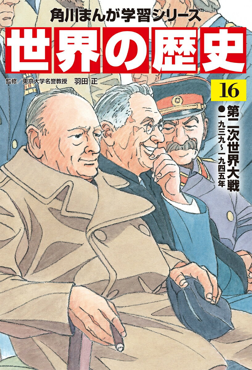 ◆◆◆小口に汚れがあります。中古ですので多少の使用感がありますが、品質には十分に注意して販売しております。迅速・丁寧な発送を心がけております。【毎日発送】 商品状態 著者名 羽田正 出版社名 KADOKAWA 発売日 2021年02月25日...