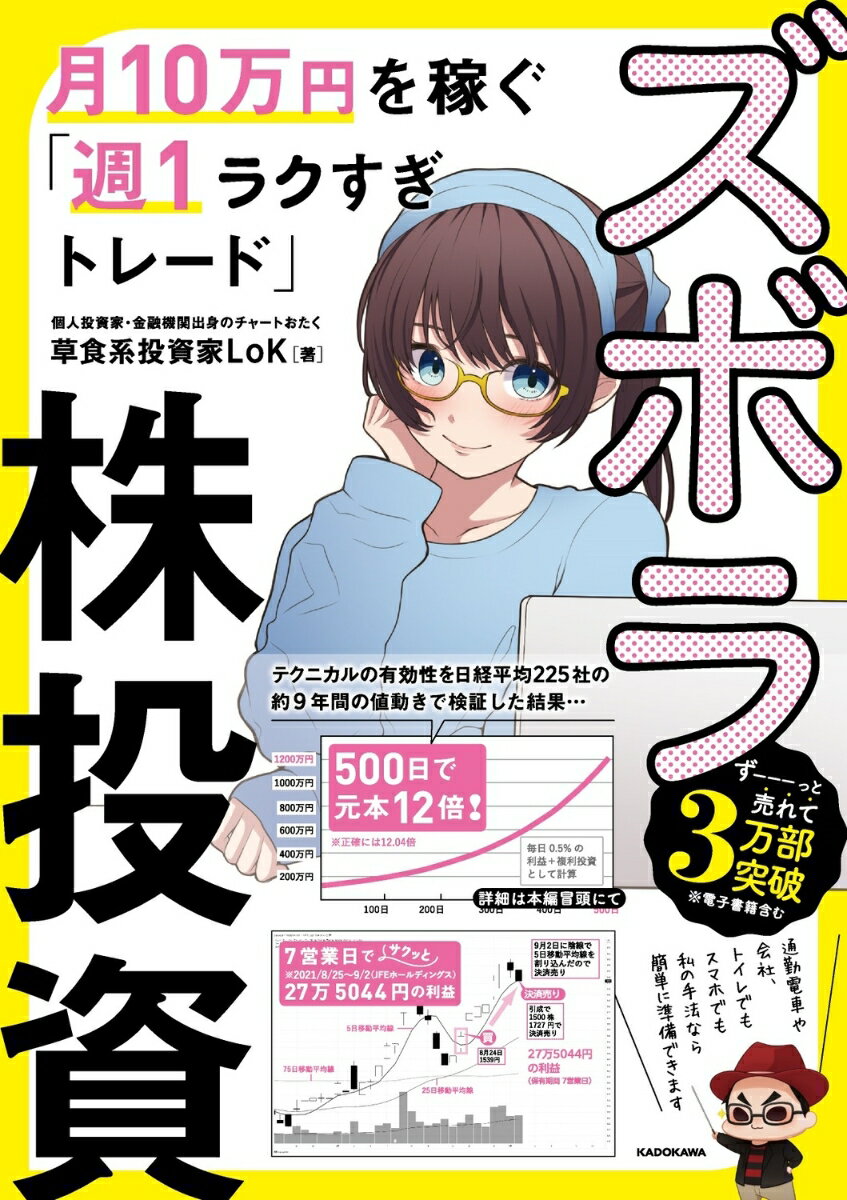 ◆◆◆おおむね良好な状態です。中古商品のため使用感等ある場合がございますが、品質には十分注意して発送いたします。 【毎日発送】 商品状態 著者名 草食系投資家LoK 出版社名 KADOKAWA 発売日 2022年03月10日 ISBN 97...