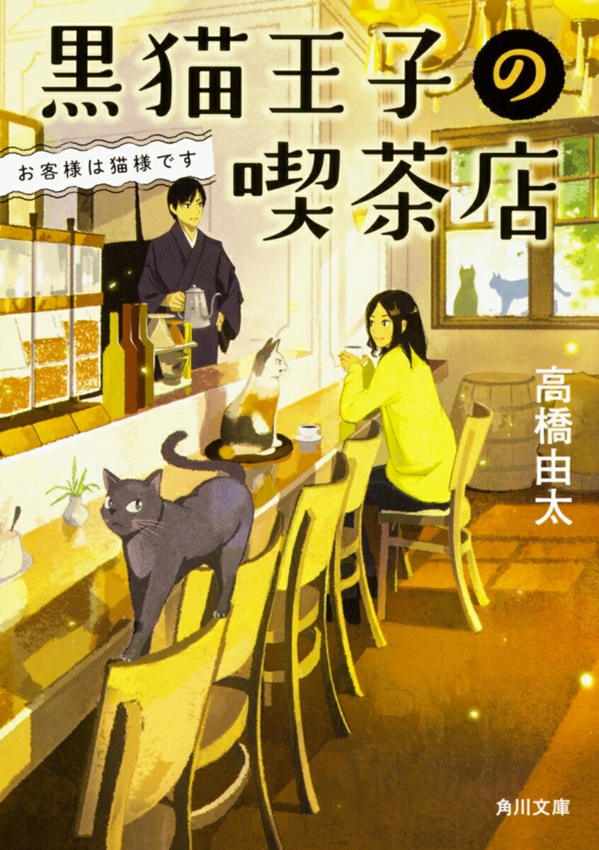 ◆◆◆おおむね良好な状態です。中古商品のため使用感等ある場合がございますが、品質には十分注意して発送いたします。 【毎日発送】 商品状態 著者名 高橋由太 出版社名 KADOKAWA 発売日 2017年04月25日 ISBN 9784041...