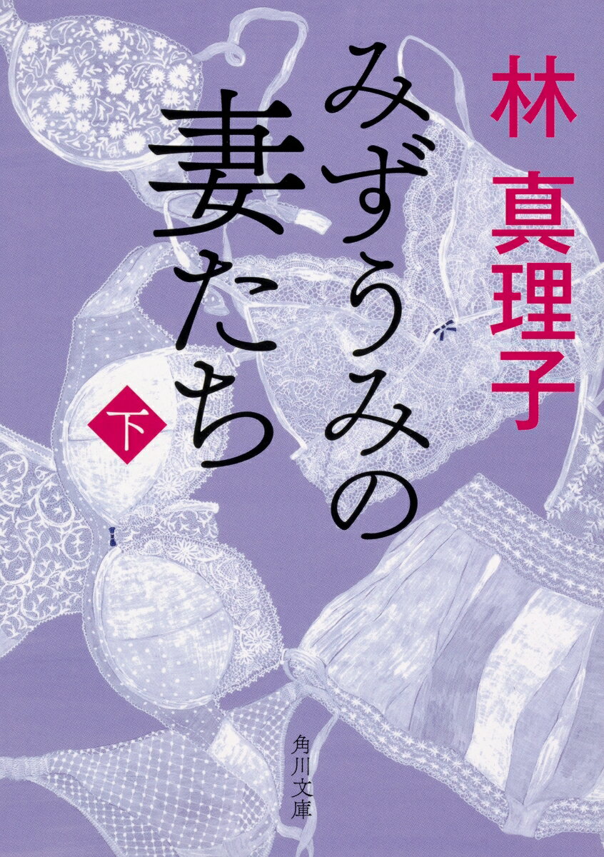 ◆◆◆非常にきれいな状態です。中古商品のため使用感等ある場合がございますが、品質には十分注意して発送いたします。 【毎日発送】 商品状態 著者名 林真理子 出版社名 KADOKAWA 発売日 2018年09月25日 ISBN 9784041...