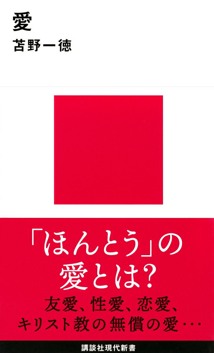 ◆◆◆非常にきれいな状態です。中古商品のため使用感等ある場合がございますが、品質には十分注意して発送いたします。 【毎日発送】 商品状態 著者名 苫野一徳 出版社名 講談社 発売日 2019年08月20日 ISBN 9784065170472