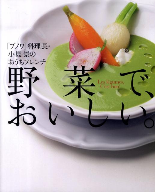◆◆◆カバーに汚れがあります。中古ですので多少の使用感がありますが、品質には十分に注意して販売しております。迅速・丁寧な発送を心がけております。【毎日発送】 商品状態 著者名 小島景 出版社名 インフォレスト 発売日 2009年12月 IS...