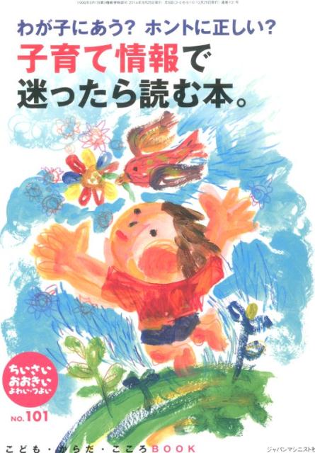 ◆◆◆非常にきれいな状態です。中古商品のため使用感等ある場合がございますが、品質には十分注意して発送いたします。 【毎日発送】 商品状態 著者名 桜井智恵子、毛利子来 出版社名 ジャパンマシニスト社 発売日 2014年08月22日 ISBN...