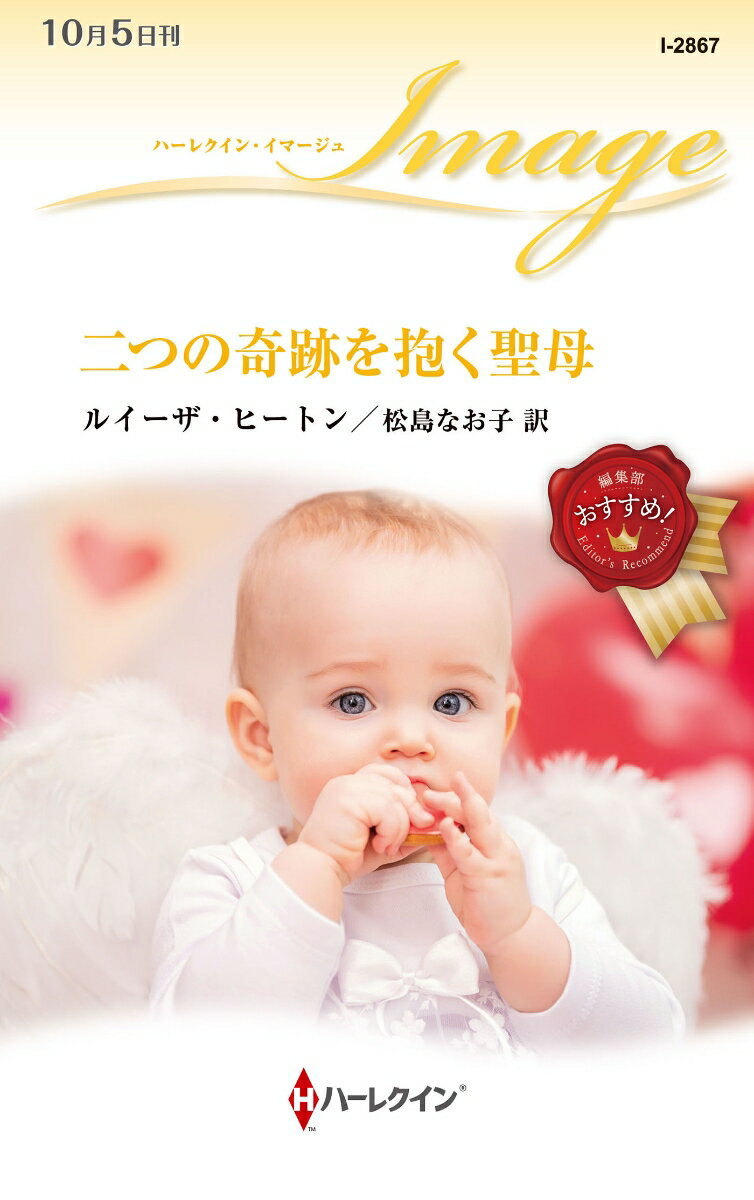 ◆◆◆非常にきれいな状態です。中古商品のため使用感等ある場合がございますが、品質には十分注意して発送いたします。 【毎日発送】 商品状態 著者名 ルイーザ・ヒートン、松島なお子 出版社名 ハ−パ−コリンズ・ジャパン 発売日 2025年10月...