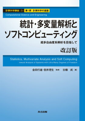◆◆◆非常にきれいな状態です。中古商品のため使用感等ある場合がございますが、品質には十分注意して発送いたします。 【毎日発送】 商品状態 著者名 金田行雄、笹井理生 出版社名 共立出版 発売日 2014年09月 ISBN 978432012...