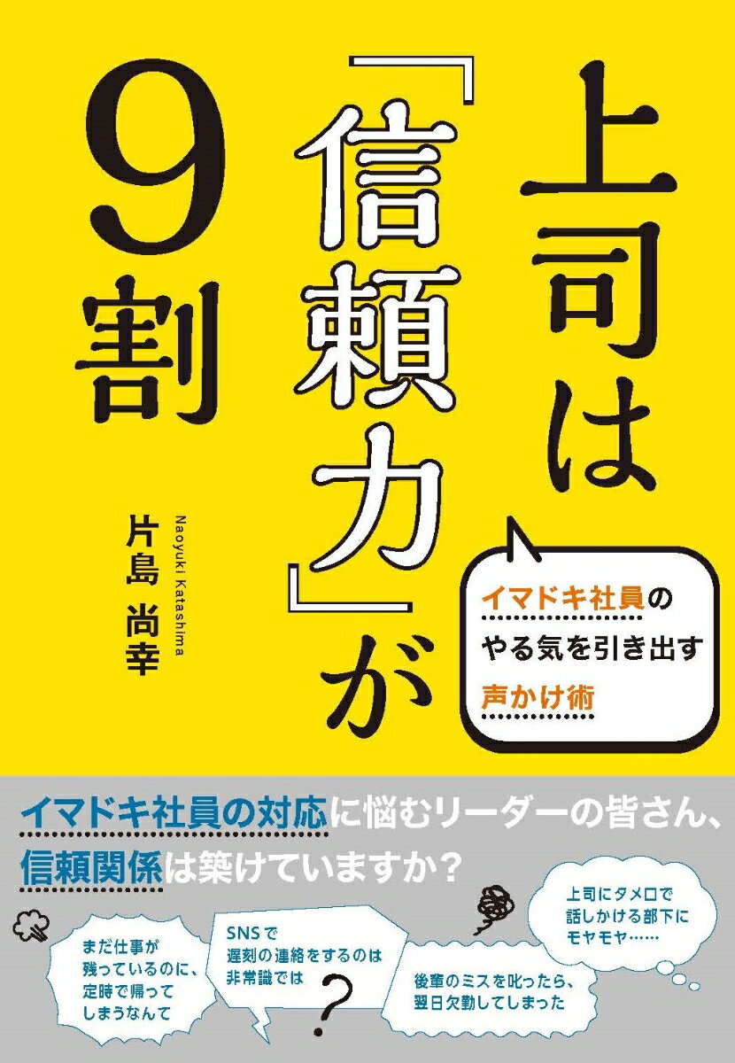 ◆◆◆非常にきれいな状態です。中古商品のため使用感等ある場合がございますが、品質には十分注意して発送いたします。 【毎日発送】 商品状態 著者名 片島尚幸 出版社名 産業能率大学出版部 発売日 2025年01月30日 ISBN 978438...