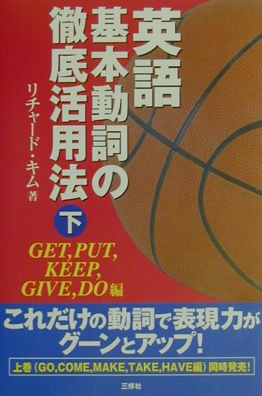 ◆◆◆全体的に汚れ、日焼け、使用感があります。中古ですので多少の使用感がありますが、品質には十分に注意して販売しております。迅速・丁寧な発送を心がけております。【毎日発送】 商品状態 著者名 リチャ−ド・キム 出版社名 三修社 発売日 20...