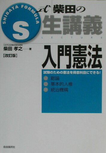 ◆◆◆おおむね良好な状態です。中古商品のため使用感等ある場合がございますが、品質には十分注意して発送いたします。 【毎日発送】 商品状態 著者名 柴田孝之 出版社名 自由国民社 発売日 2003年08月 ISBN 9784426259211
