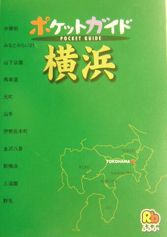 ◆◆◆おおむね良好な状態です。中古商品のため使用感等ある場合がございますが、品質には十分注意して発送いたします。 【毎日発送】 商品状態 著者名 出版社名 JTBパブリッシング 発売日 2003年12月 ISBN 9784533050473