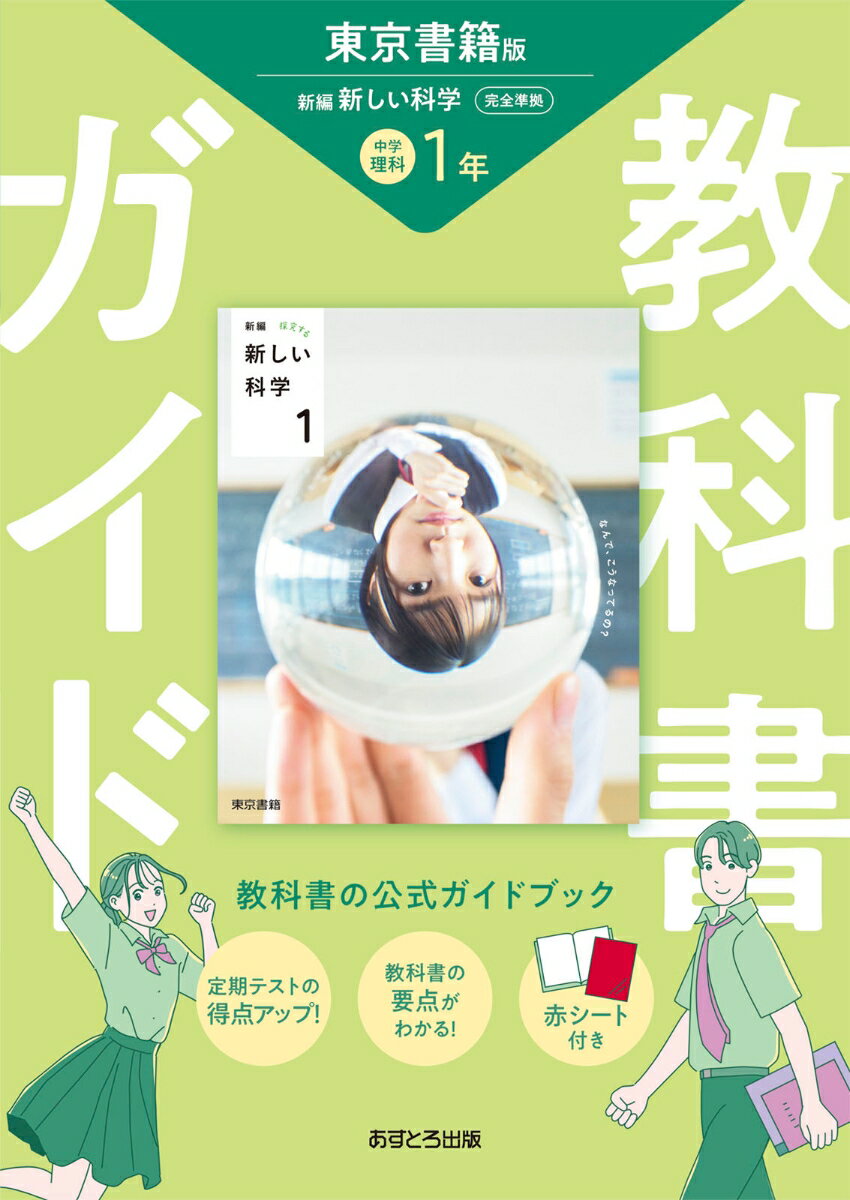 ◆◆◆おおむね良好な状態です。中古商品のため使用感等ある場合がございますが、品質には十分注意して発送いたします。 【毎日発送】 商品状態 著者名 編集:あすとろ出版 出版社名 文理 発売日 2025-02-19 ISBN 978458105...