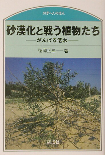 ◆◆◆おおむね良好な状態です。中古商品のため使用感等ある場合がございますが、品質には十分注意して発送いたします。 【毎日発送】 商品状態 著者名 徳岡正三 出版社名 研成社 発売日 2003年04月10日 ISBN 9784876391332