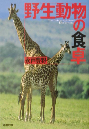 ◆◆◆おおむね良好な状態です。中古商品のため使用感等ある場合がございますが、品質には十分注意して発送いたします。 【毎日発送】 商品状態 著者名 永戸豊野 出版社名 廣済堂出版 発売日 2001年12月 ISBN 9784331653081