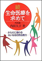 ◆◆◆おおむね良好な状態です。中古商品のため使用感等ある場合がございますが、品質には十分注意して発送いたします。 【毎日発送】 商品状態 著者名 内田久子 出版社名 日本教文社 発売日 1996年07月 ISBN 9784531062850