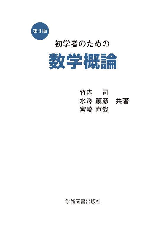 ◆◆◆おおむね良好な状態です。中古商品のため使用感等ある場合がございますが、品質には十分注意して発送いたします。 【毎日発送】 商品状態 著者名 竹内司 出版社名 学術図書出版社 発売日 2025年03月30日 ISBN 978478061...
