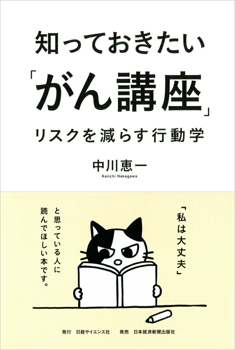 ◆◆◆非常にきれいな状態です。中古商品のため使用感等ある場合がございますが、品質には十分注意して発送いたします。 【毎日発送】 商品状態 著者名 中川恵一 出版社名 日経サイエンス社 発売日 2019年12月16日 ISBN 9784532...