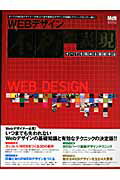 ◆◆◆非常にきれいな状態です。中古商品のため使用感等ある場合がございますが、品質には十分注意して発送いたします。 【毎日発送】 商品状態 著者名 著:web creators編集部 出版社名 エムディエヌコ−ポレ−ション 発売日 2010年...
