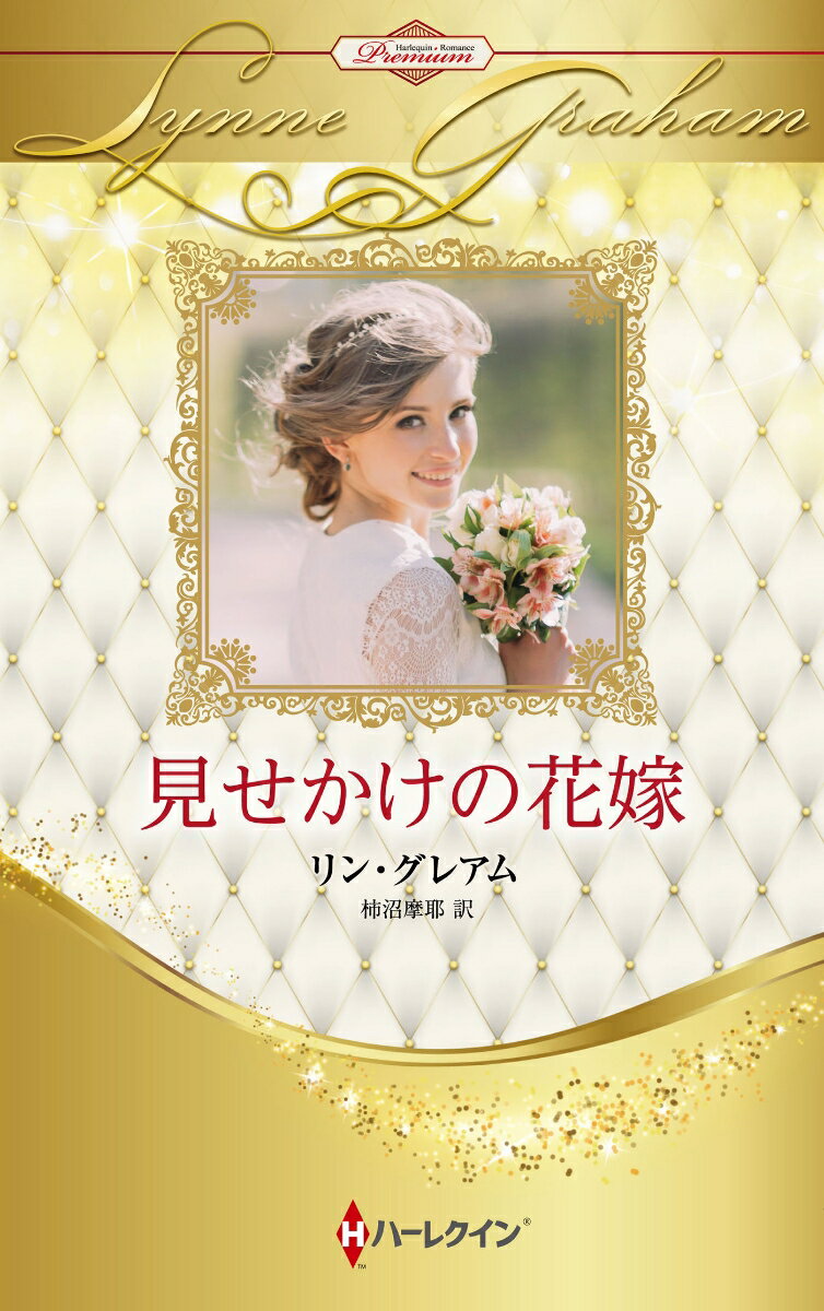 ◆◆◆非常にきれいな状態です。中古商品のため使用感等ある場合がございますが、品質には十分注意して発送いたします。 【毎日発送】 商品状態 著者名 リン・グレアム、柿沼摩耶 出版社名 ハーパーコリンズ・ジャパン 発売日 2025-09-12 ...