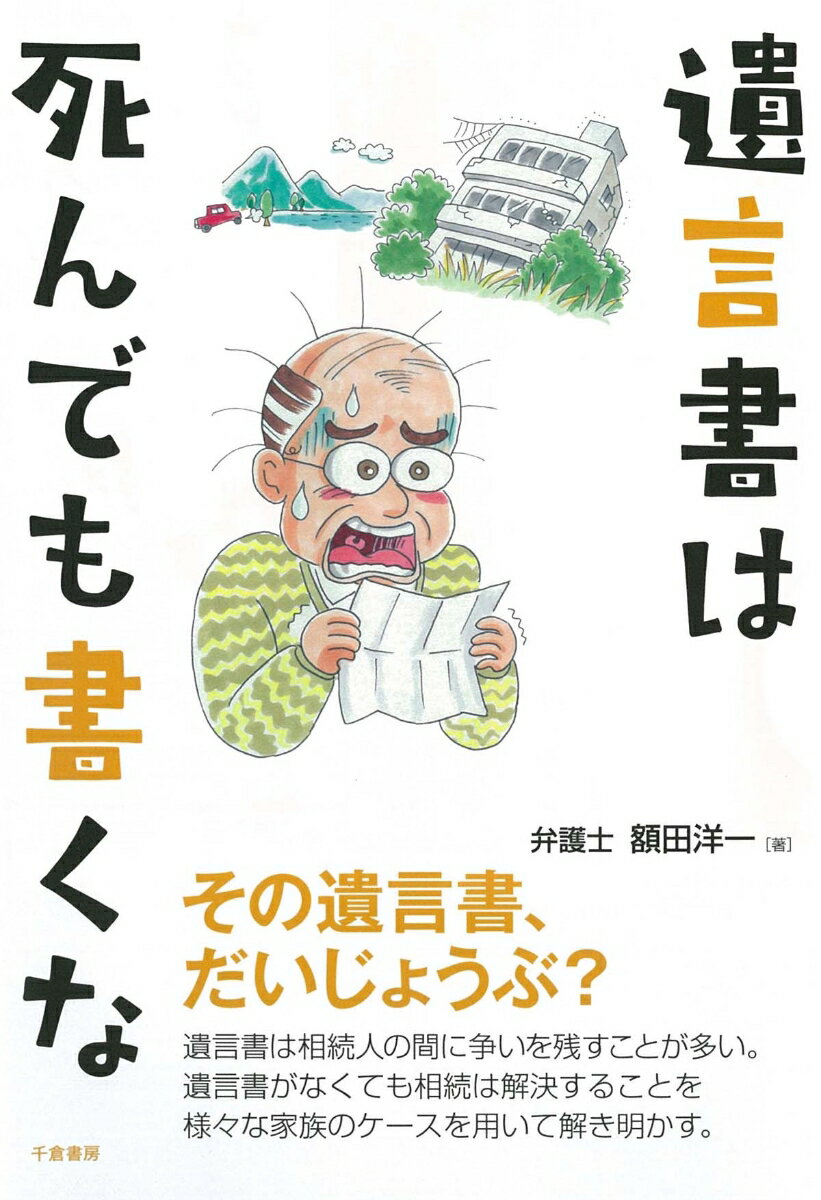 ◆◆◆非常にきれいな状態です。中古商品のため使用感等ある場合がございますが、品質には十分注意して発送いたします。 【毎日発送】 商品状態 著者名 額田洋一 出版社名 千倉書房 発売日 2023年10月06日 ISBN 9784805113035
