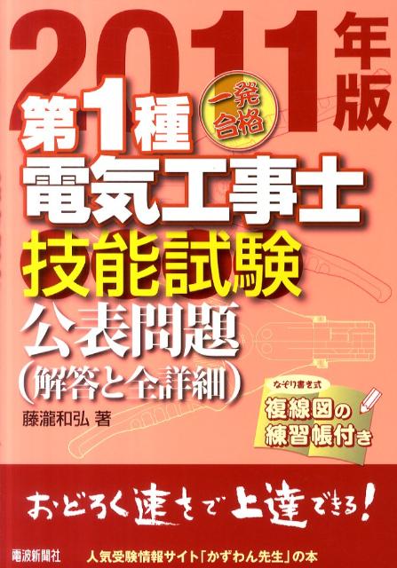 ◆◆◆おおむね良好な状態です。中古商品のため使用感等ある場合がございますが、品質には十分注意して発送いたします。 【毎日発送】 商品状態 著者名 藤瀧和宏 出版社名 電波新聞社 発売日 2011年06月29日 ISBN 9784864060066