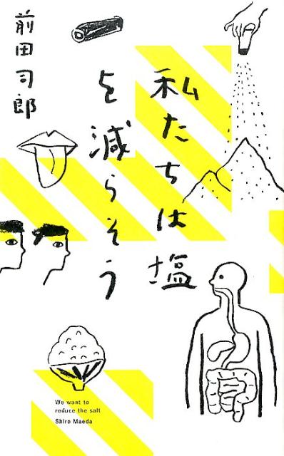 ◆◆◆非常にきれいな状態です。中古商品のため使用感等ある場合がございますが、品質には十分注意して発送いたします。 【毎日発送】 商品状態 著者名 前田,司郎 出版社名 キノブックス ISBN 9784908059162