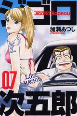 ◆◆◆全体的に汚れ、日焼けがあります。カバーがありません。中古ですので多少の使用感がありますが、品質には十分に注意して販売しております。迅速・丁寧な発送を心がけております。【毎日発送】 商品状態 著者名 加瀬,あつし 出版社名 講談社 IS...