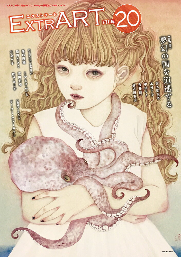 ◆◆◆おおむね良好な状態です。中古商品のため使用感等ある場合がございますが、品質には十分注意して発送いたします。 【毎日発送】 商品状態 著者名 編集:アトリエサード 出版社名 書苑新社 発売日 2019-03-26 ISBN 978488...